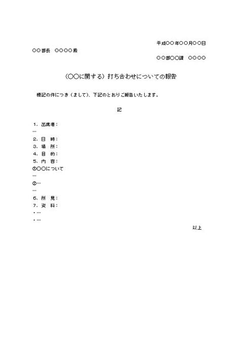 実績報告書・業績報告書（テーマ別業務報告書）の書き方・例文・文例 書式・様式・フォーマット 雛形（ひな形） テンプレート01（エクセル Excel） [文書]テンプレートの無料ダウンロード