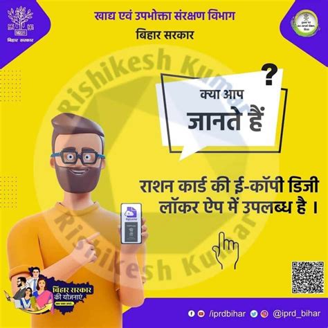 Bihar E Ration Card Download 2023 बिहार में अब ई राशन कार्ड लागु ऐसे