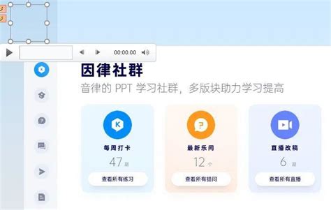 Ppt怎么做交互式图表 交互式ppt数据表盘教程powerpoint办公软件软件教程脚本之家