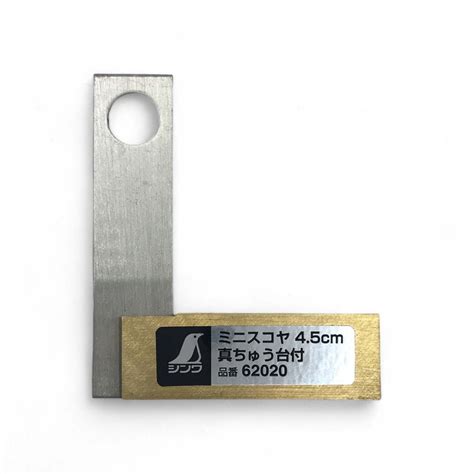 Shinwa Mini Try Square Small 45mm X 39 Mm 4 5cm Buy Here