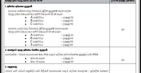 PLUSINFO LK