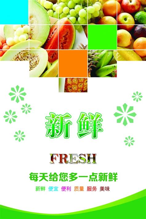 超市促销彩页psd设计素材站长素材