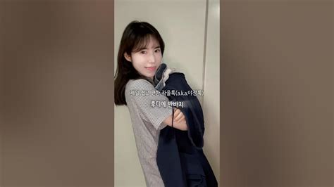 야장 즐기기 딱 좋은 요즘 ˘ ˘っ♡ 가을에 제일 편하지만 꾸안꾸로 입기 좋은 후디에 반바지 입고 레츠꼬 가을코디 후드티 꾸안꾸 가을코디추천 코디추천