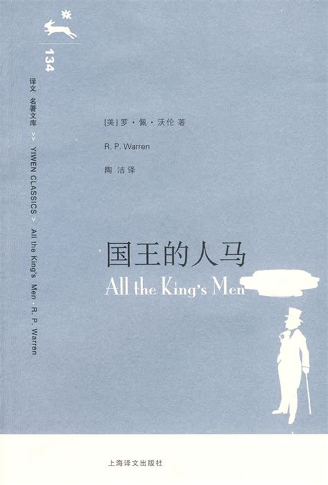 国王的人马图册 360百科