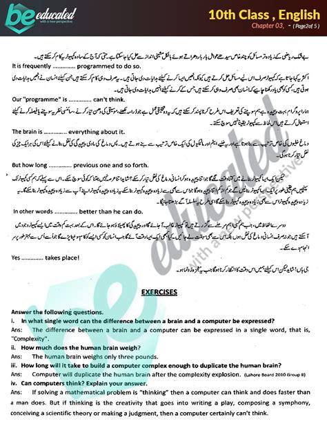 English Notes For Class 10 All Board Matric Part 2 Notes