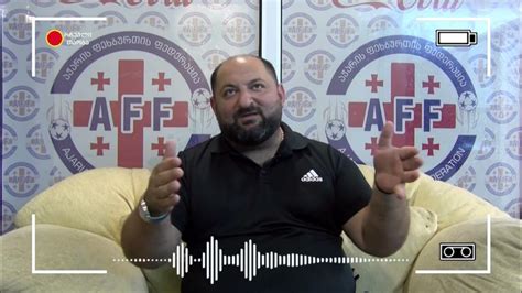 ჯაბა ჭანტურია რჩეული თაობა სტუმარი საფეხბურთო კლუბ პორტუს ბათუმის ხელმძღვანელი Youtube