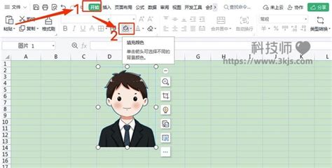 Wps怎么照片换底色wps更换证件照底色的方法 科技师 Wps怎么照片换底色wps更换证件照底色的方法 科技师