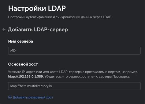 Passwork Ldap Authentication Setup Guide Multidirectory