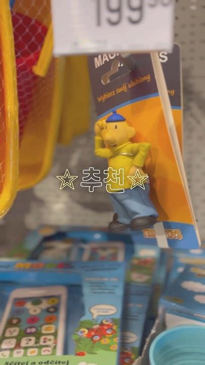 실패없는 체코 대형마트에서 구매 가능한 기념품들 기념품 샵 가서 사면 바보🇨🇿 체코교환학생 Youtube