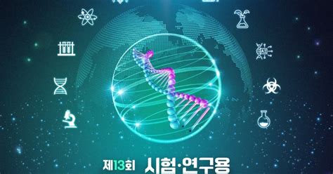 유전자변형생물체 안전관리 15년…성과·향방 논의