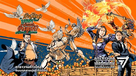 เปิดตัวคาราวานก้าวไกล ถนนทุกสายมุ่งสู่ทำเนียบ แบ่งทัพ 5 สายลุยเหนือจดใต้