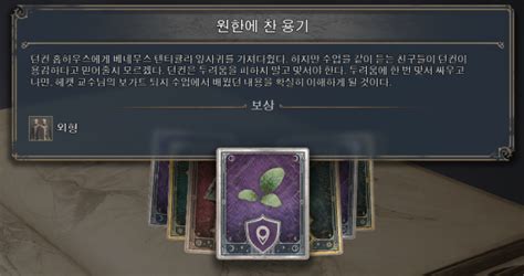 호그와트 레거시 공략 맨드레이크 얻는 방법 윙가르디움 레비오사 네이버 블로그
