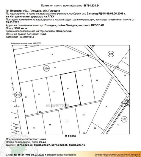 Пловдив Продавам парцел Земеделска земя 3669 кв м четвърта категория Земеделска земя градини