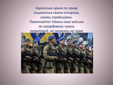 14 жовтня День захисника Вітчизни презентация онлайн
