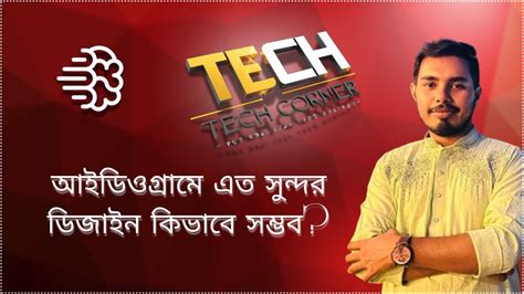 আইডিওগ্রাম দিয়ে এত সুন্দর লোগো ‍ডিজাইন How To Create Logo By Ideogram Techtive Learn Youtube