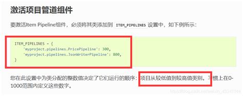 Scrapy框架之pipelines模块总结和注意事项scrapy Pipline Filter Csdn博客 Scrapy框架之pipelines模块总结和注意事项scrapy Pipline Filter Csdn博客