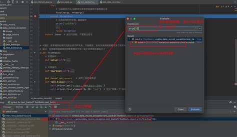 软件测试测试开发丨学习笔记之用户端web自动化测试web自动化测试 企业微信 Csdn博客