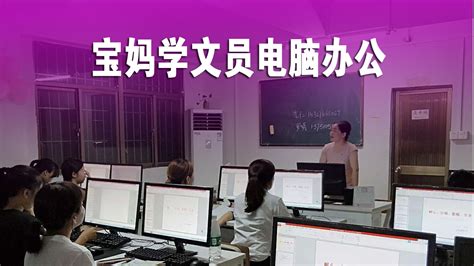 Office电脑表格制作高手篇：公司员工考勤表制作直播 教育直播 百度直播