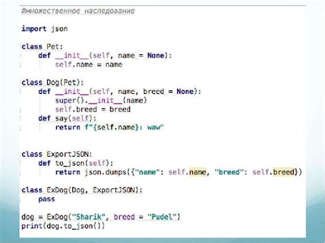 ООП Python презентация доклад проект скачать