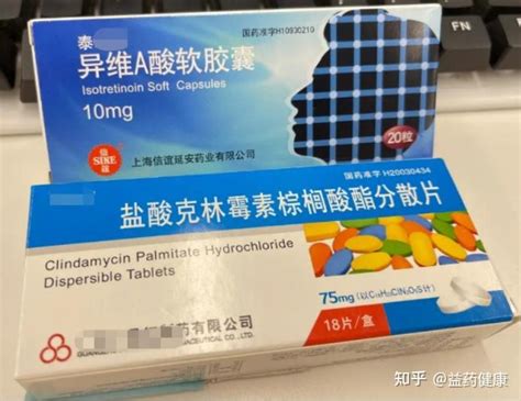 异维A酸软胶囊能与其他药物联合使用吗该如何使用 知乎
