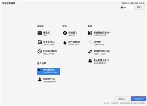 Linux服务器常用系统centos 9怎么安装？一文告诉你 Linux命令大全手册