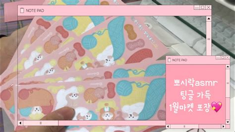 엥 주문건 분명 0개였는데 초보문구사장 𝑽𝒍𝒐𝒈 Youtube