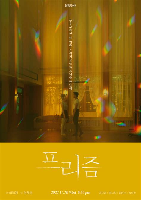 Kbs Drama Special Prism Asianwiki