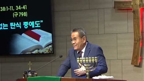 거창영락교회20241020 주일예배 Youtube