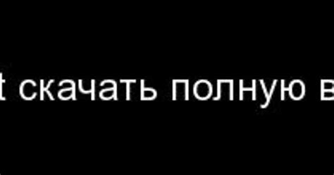 Pdanet скачать полную версию Album On Imgur