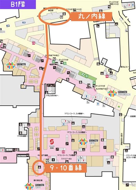 東京駅9・10番線→丸ノ内線