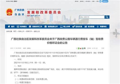 广西高速过路费要涨价啦最高上浮10 卡车之家