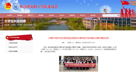计算机学院学生在第四届全国高校计算机能力挑战赛总决赛中喜获佳绩 知乎