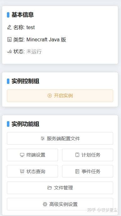 使用mcsm面板快速搭建mc服务器 知乎