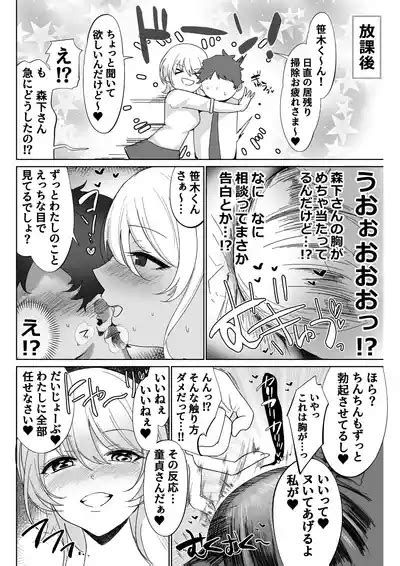 Choushi Ni Notteru Papakatsu Gal O Sex Numa Ni Otosu Hanashi Nhentai Hentai Doujinshi And Manga