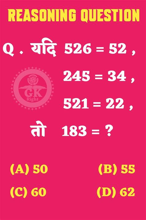 Math Reasoning Questions In Hindi Math Hindi Worksheets Hindi Medium