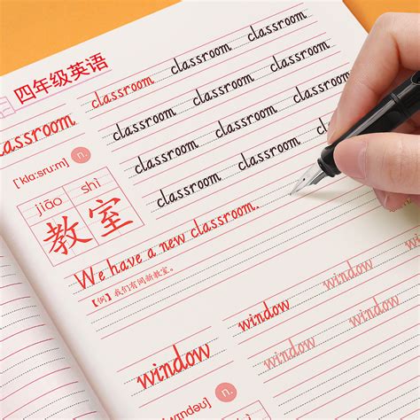 四年级上册下册英语字帖小学生人教版同步练字帖pep课本单词意大利斜体英语描红本练字神器儿童练英文钢笔临摹练习册每日一练 虎窝淘