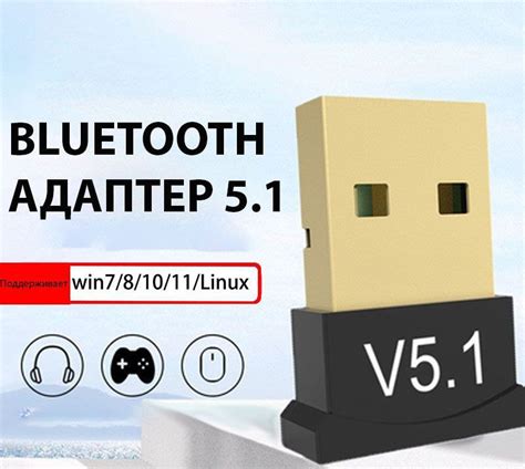 Адаптер Bluetooth 5 1 купить с доставкой по выгодным ценам в интернет