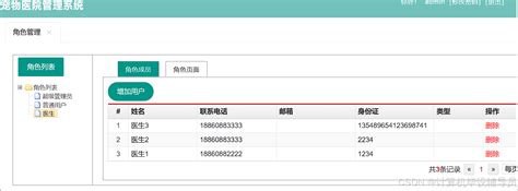 【毕业设计】基于ssm的在线宠物医院平台的设计与实现 宠物就医平台的设计与实现 csdn博客