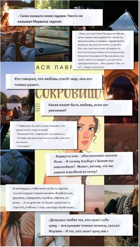 В поисках сокровища