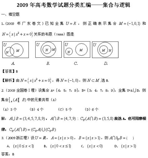 数学集合简写数学集合符号 随意云