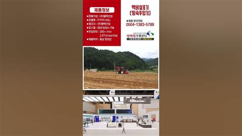 주필택산업액비살포기땅속투입기 운전 영상 Youtube