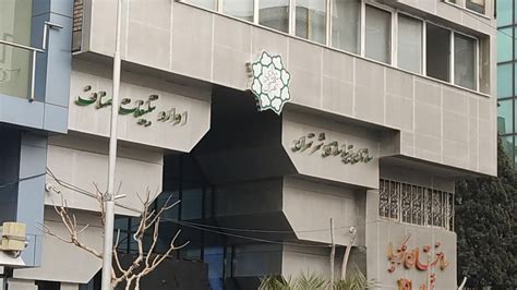 سازمان زیباسازی شهر تهران اداره تبلیغات اصناف محله نجات اللهی؛ آدرس، تلفن، ساعت کاری نقشه و