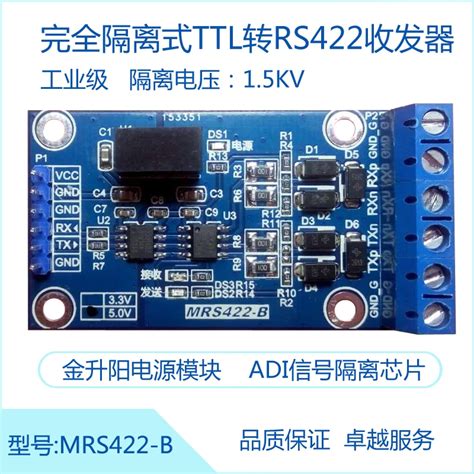 Completely Electrically Isolated Rs422 To Rs422 Serial Communication Module For Industrial High