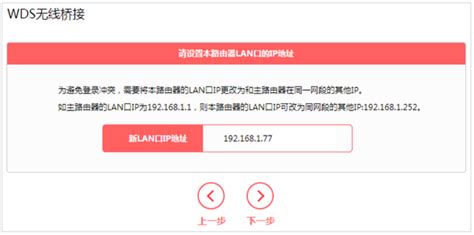 路由器无线桥接（wds）稳定不断线的设置方法 知乎