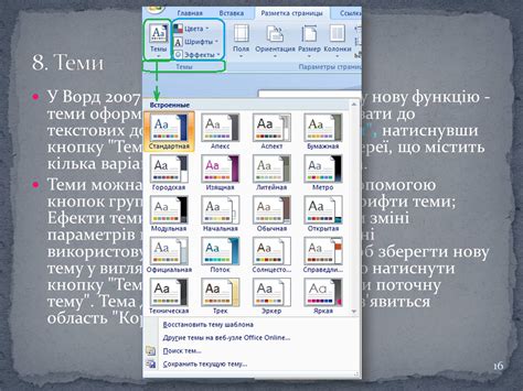 Презентація на тему Microsoft Word — презентації з англійської мови Gdz4you