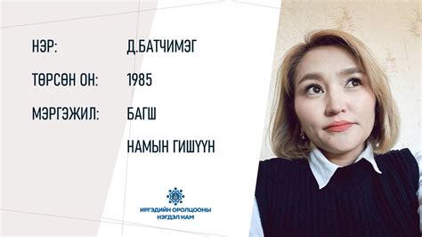 Холбоо барих Иргэдийн Оролцооны Нэгдэл Нам