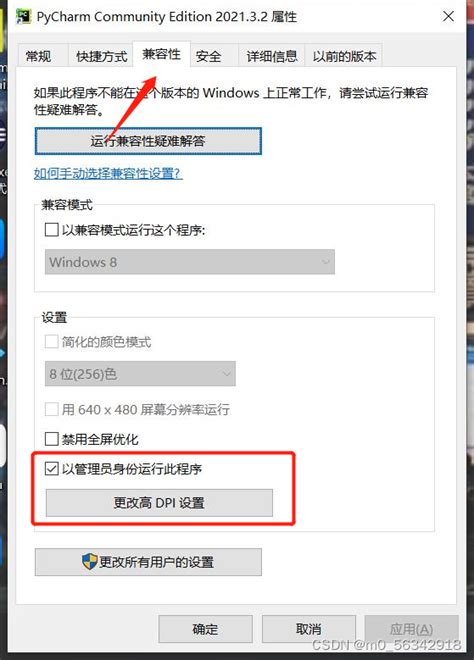 permissionerror解决方案 csdn博客