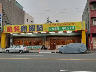 陶軒日式涮涮鍋 LINE熱點