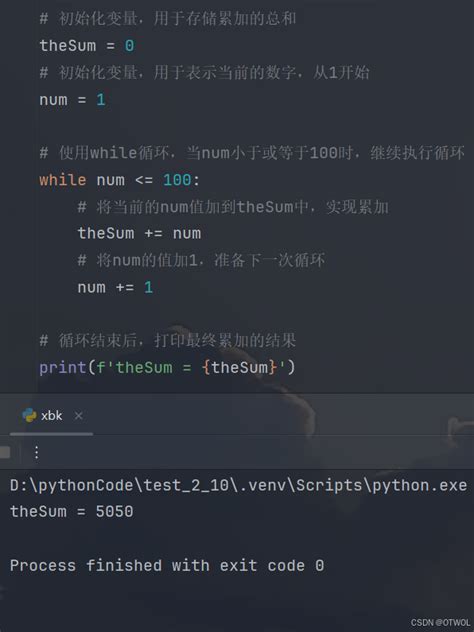 Python的顺序结构和循环结构python的顺序结构例题与答案解析 Csdn博客
