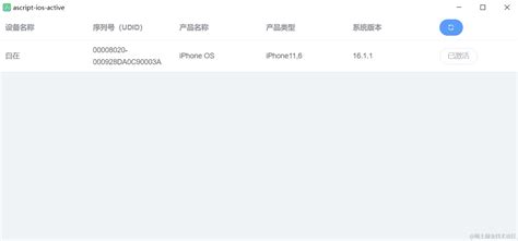ios苹果手机使用ascript应用程序实现ui自动化操作，非常简单的一种方式现在要想实现ios的ui自动化还是非常简单 掘金
